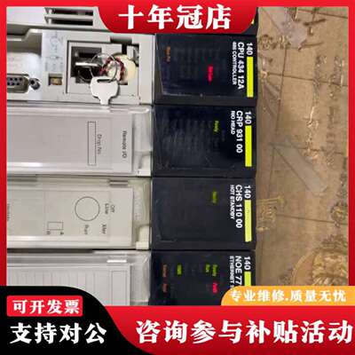 维修140CPS11100 140CPU43412A 140CP议价