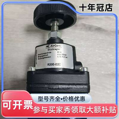 议价AircomR300-02C压力控制器维修