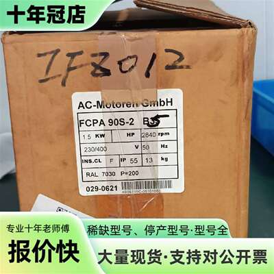 维修AC-Motoren GmbH电机议价