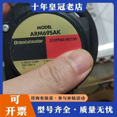 议价ARM69SAK维修