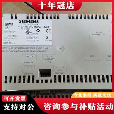 维修TP177B触摸屏，型号6AV6 642-0BA01-议价