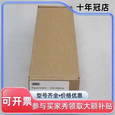 议价JUMO压力开关402050 45868684 久茂维修