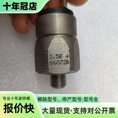 维修德国苏克SUCO压力开关，型号3.5E，6607议价