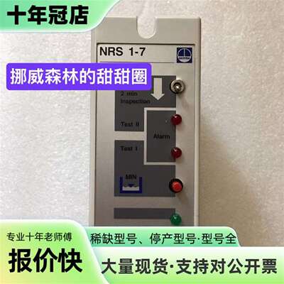 维修GESTRA NRS1-7 液位控制器，议价