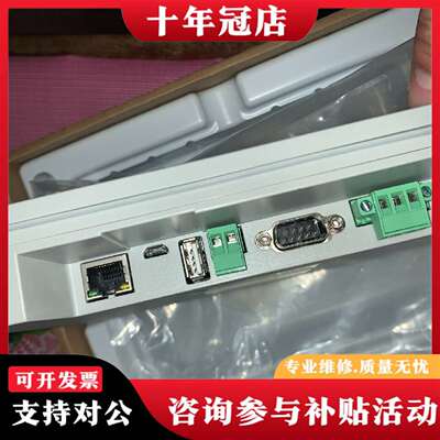 维修繁易触摸屏 FE6070WE 实物拍摄，非诚议价