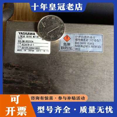 议价SGLGM-90252A安川直线电机维修