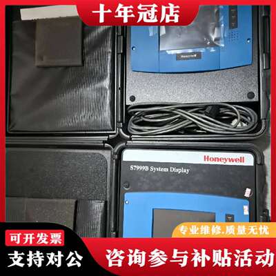 议价霍尼韦尔S7999B可维修翻新