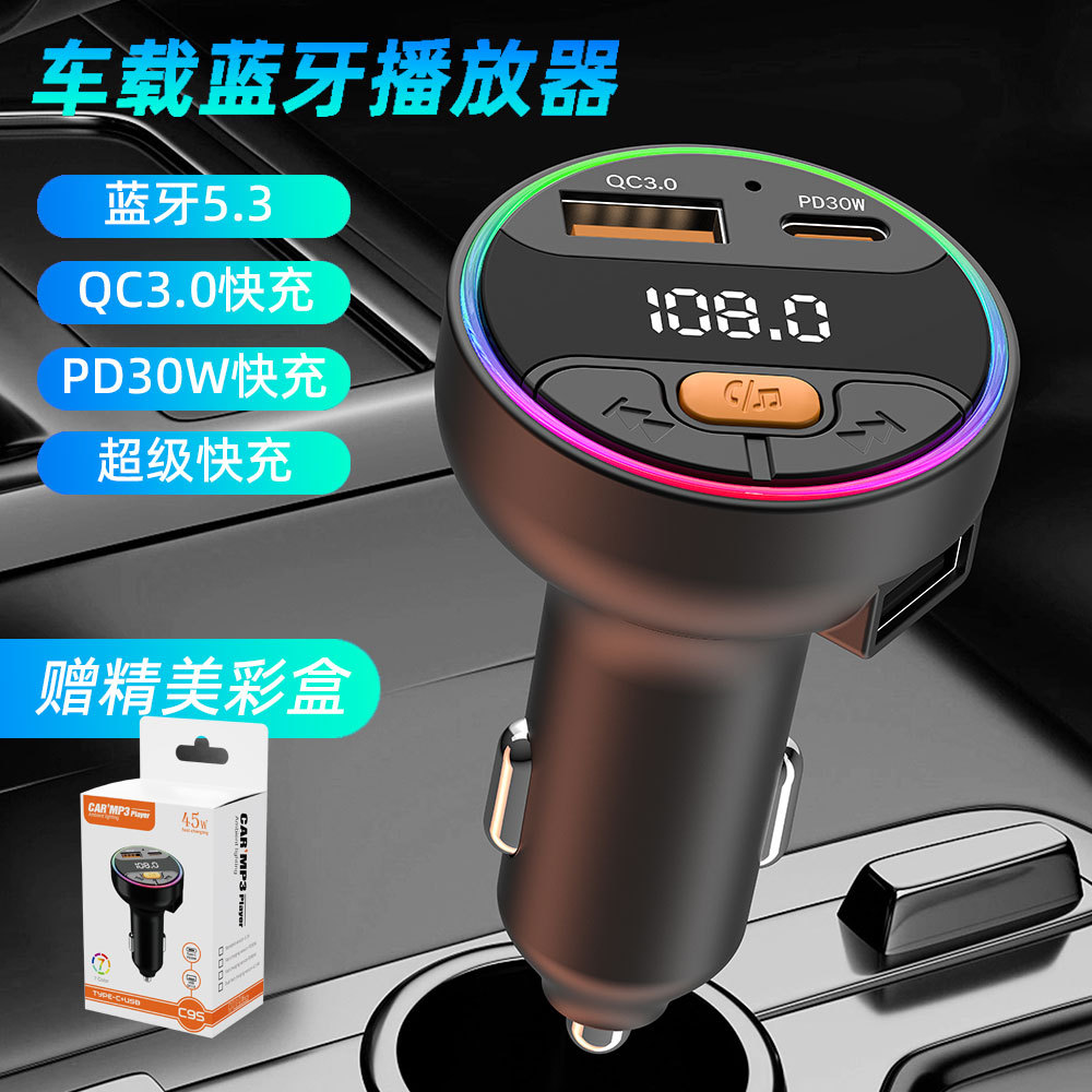 厂家直销车载充电器快充 多功能车载蓝牙mp3播放器免提fm发射器