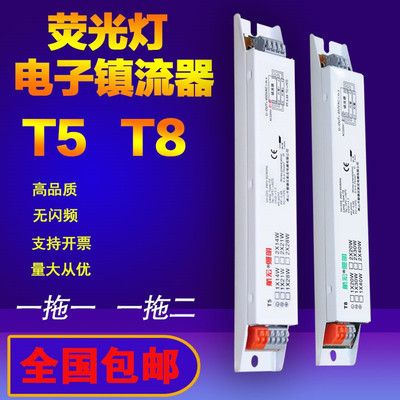 启动荧光灯灯管镇流器28W40W带线