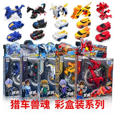 猎车兽魂撞击变形玩具车合体龙威雷煞灵风一车两变儿童男孩礼物