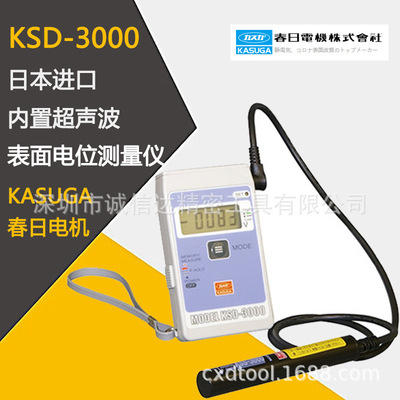 日本进口KASUGA春日电机