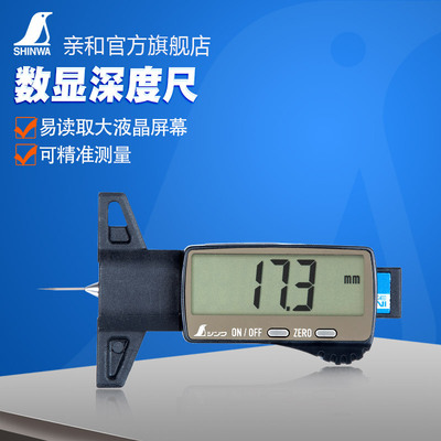 日本SHINWA亲和牌钢制高