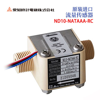 日本AICHITOKEI爱知时计