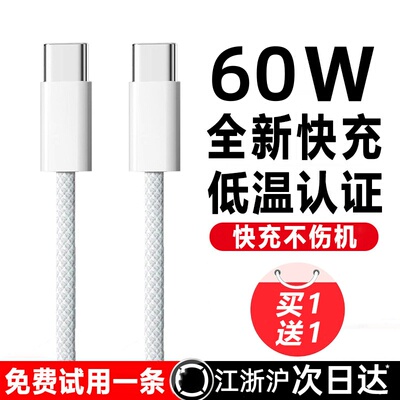 双typec适用苹果151617华为小米