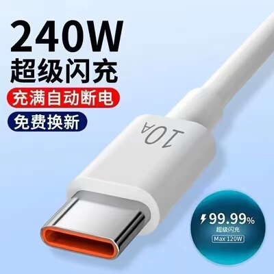 适用华为快充数据线1m加长2m3m5m