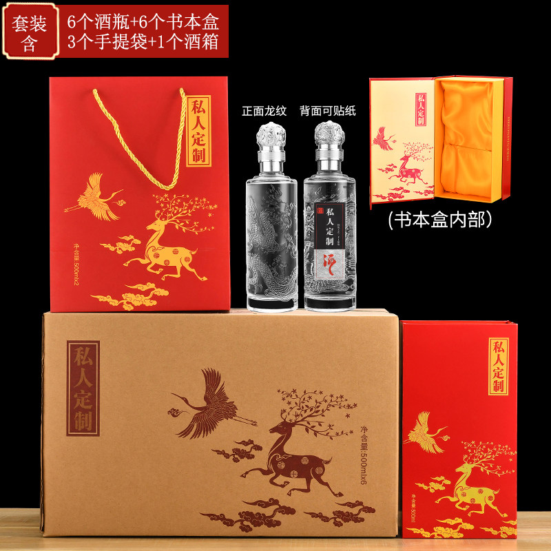 酒瓶空瓶高档1一斤装透明玻璃白酒瓶500ml密封空酒瓶全套包装定制