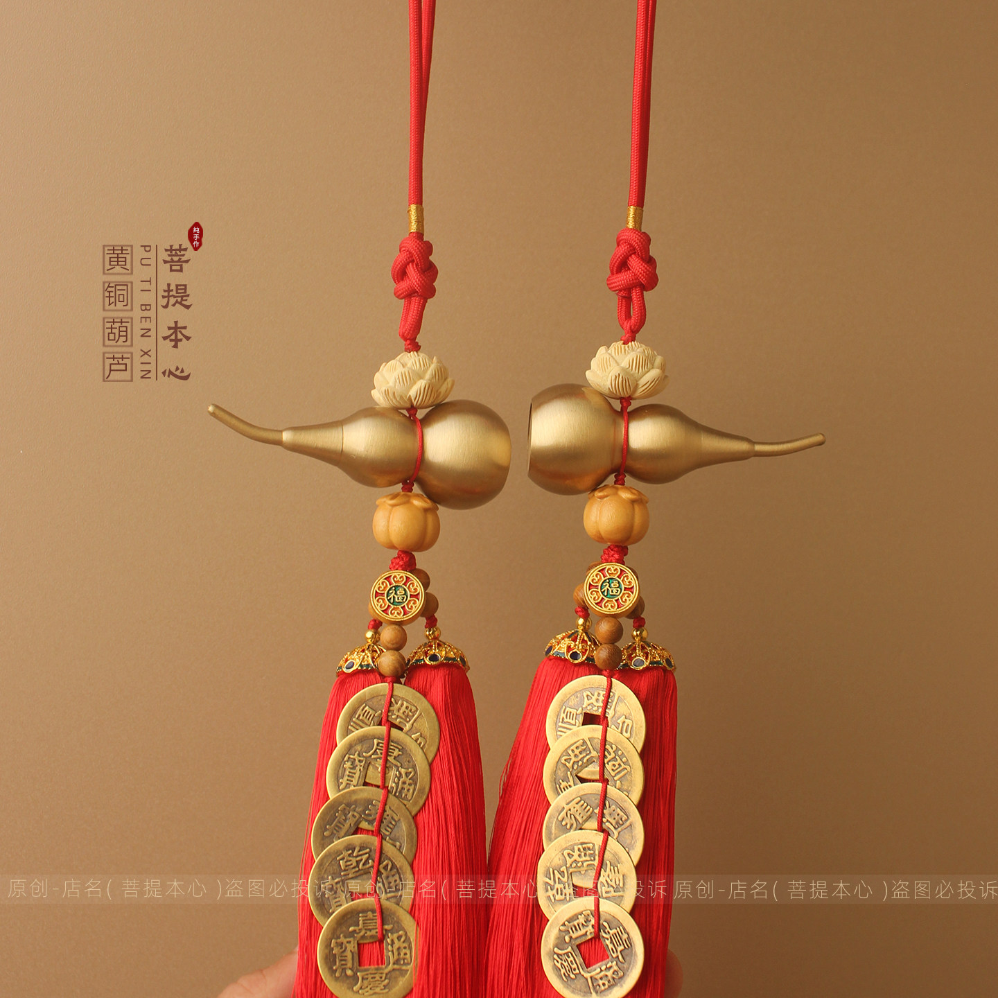 中国红黄铜葫芦五帝钱挂件门对门莲花福字吉祥结流苏穗子家居挂饰
