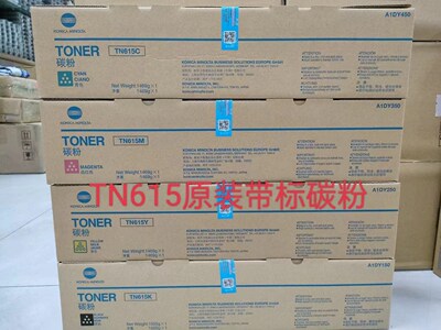 带标柯美原装美版8000碳粉TN615彩粉墨粉6501 6000 7000亚太TN622
