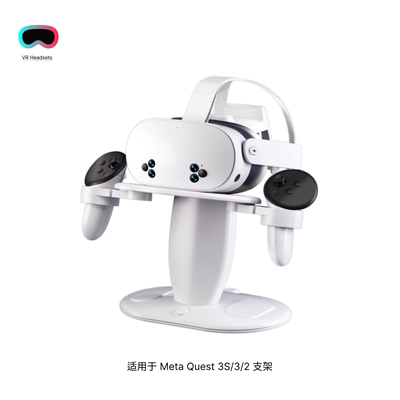 适用于Meta Quest 3S/3/2支架兼容Pico收纳展示支架VR支架