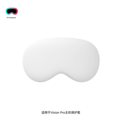 适用于Apple Vision Pro主机保护套防摔防刮易于安装保护套VR配件