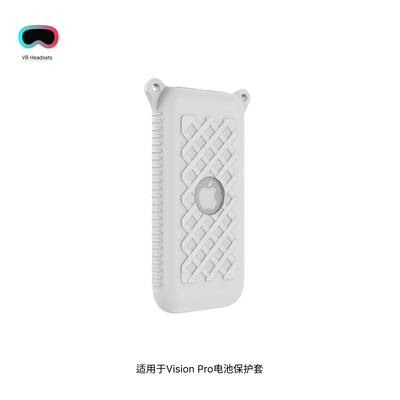 适用于Apple Vision Pro电池保护套苹果VR眼镜电源硅胶保护壳