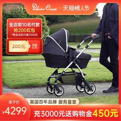 样品SilverCross Wayfarer婴儿推车高景观轻便可折叠推车可坐躺