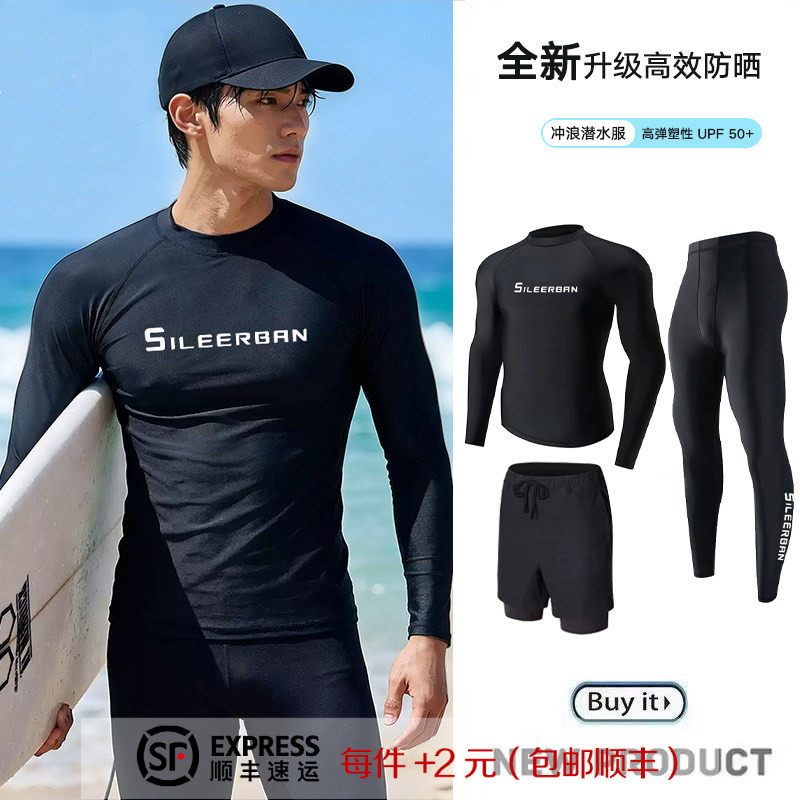 新款潜水服男士长袖长裤两件式防晒速干大尺码泳衣浮潜冲浪水母衣
