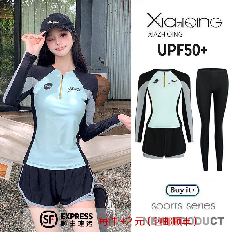 两件式防晒泳衣女长袖长裤显瘦保守漂流冲浪服水母衣速干潜水服泳