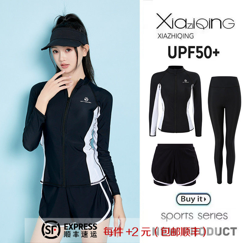 两件式泳衣女新款防晒速干 干潜水服女长袖显瘦浮潜泳装学生冲浪