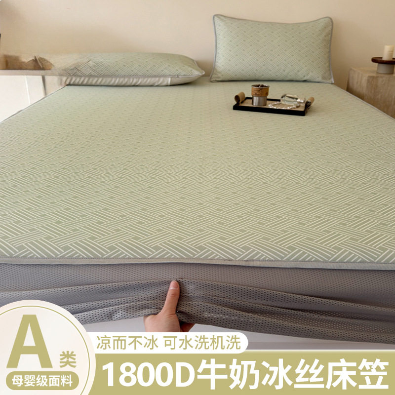 夏天冰丝凉席可水洗机洗夏季软席子床笠2025新款婴儿可用空调竹席