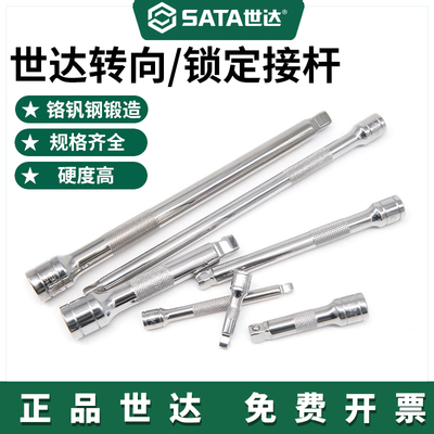 世达公制穿透式接杆套筒