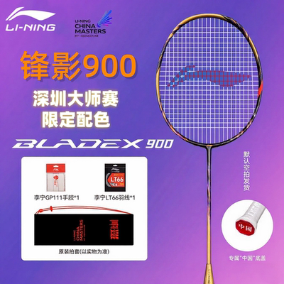 李宁羽毛球拍套装全碳素球拍