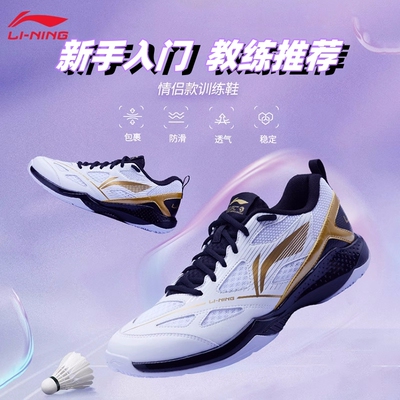 李宁新款羽毛球鞋疾风lite训练鞋