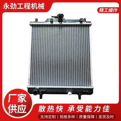 久保田RTV1000挖掘机散热