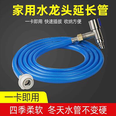 水龙头延长管带开关卡扣