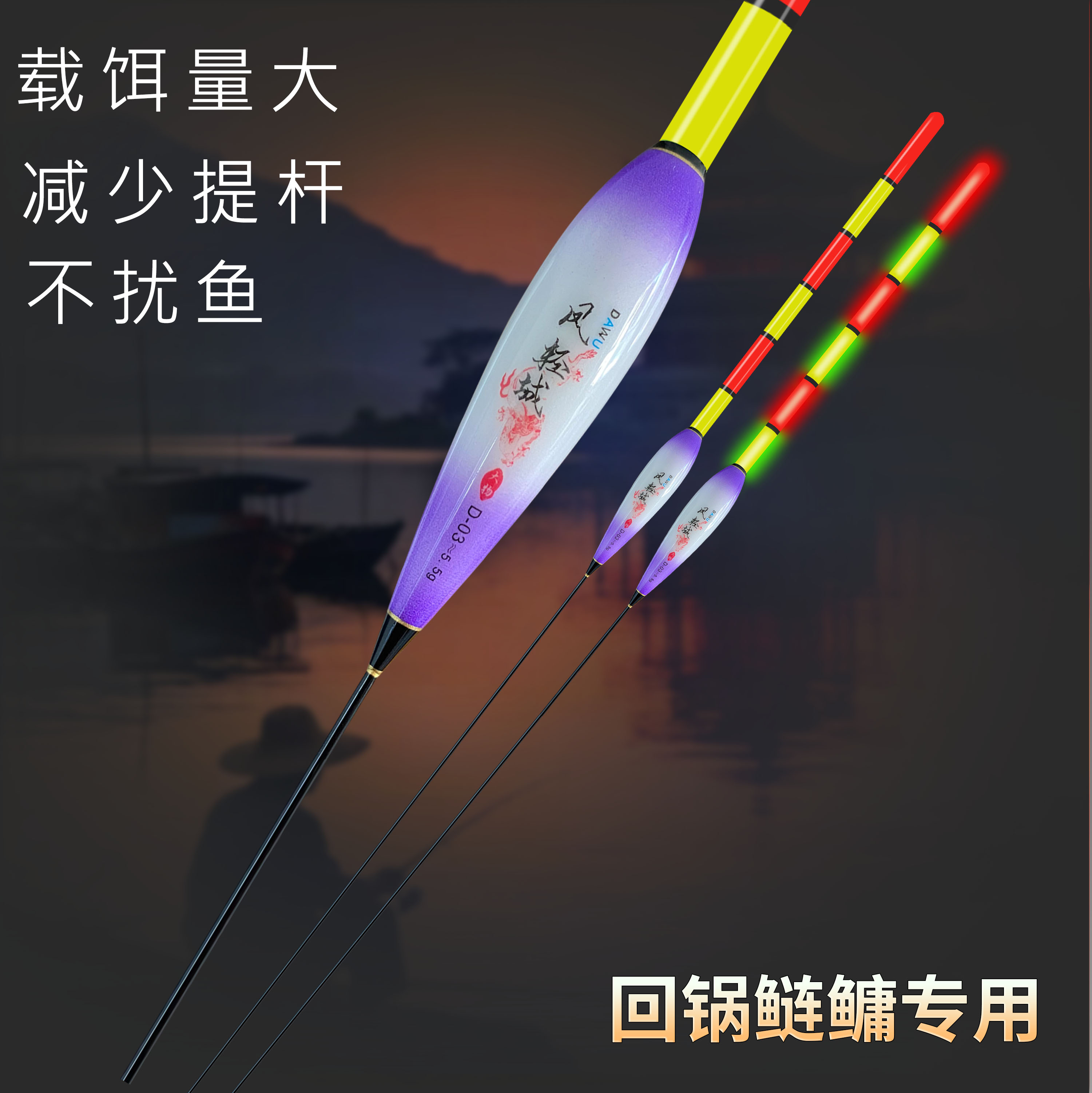7.0全目粗回锅鲢鳙定层浮漂大物浮漂日夜两用感应变色夜光漂