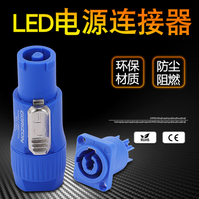 LED航空电源插头NAC3FCA工业控制音响纽崔克大屏显示器电脑灯20A