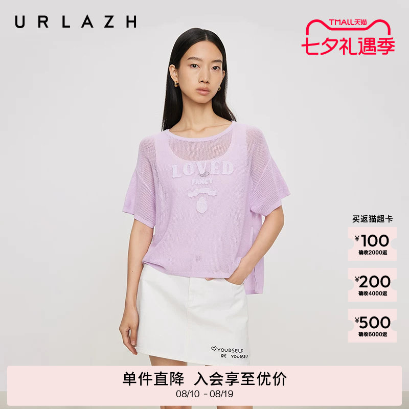 URLAZH有兰夏季新款沙滩度假风撞色字母亚麻短袖镂空针织罩衫上衣