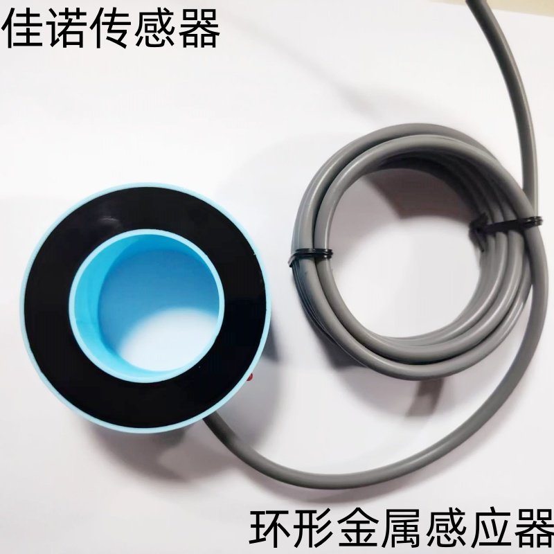 环形接近开关超薄金属传感器高速检测螺丝刀螺丝铁针金属物体防水
