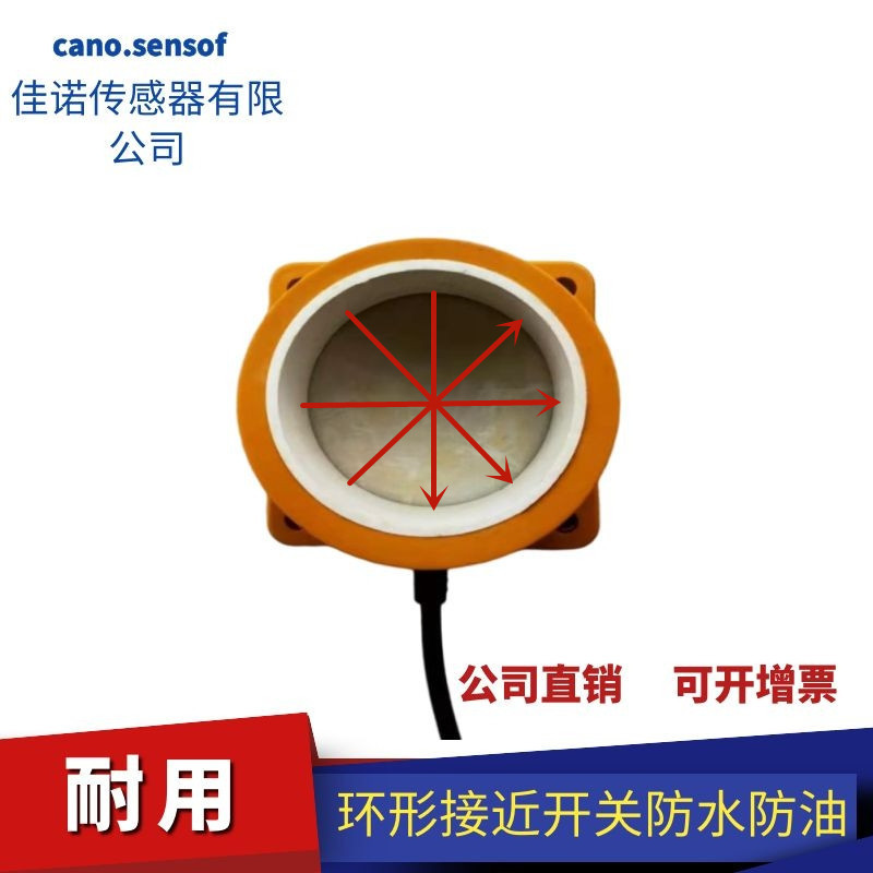 环形光电对射4组光电开关非金属传感器颗粒橡胶液体木材防水防油