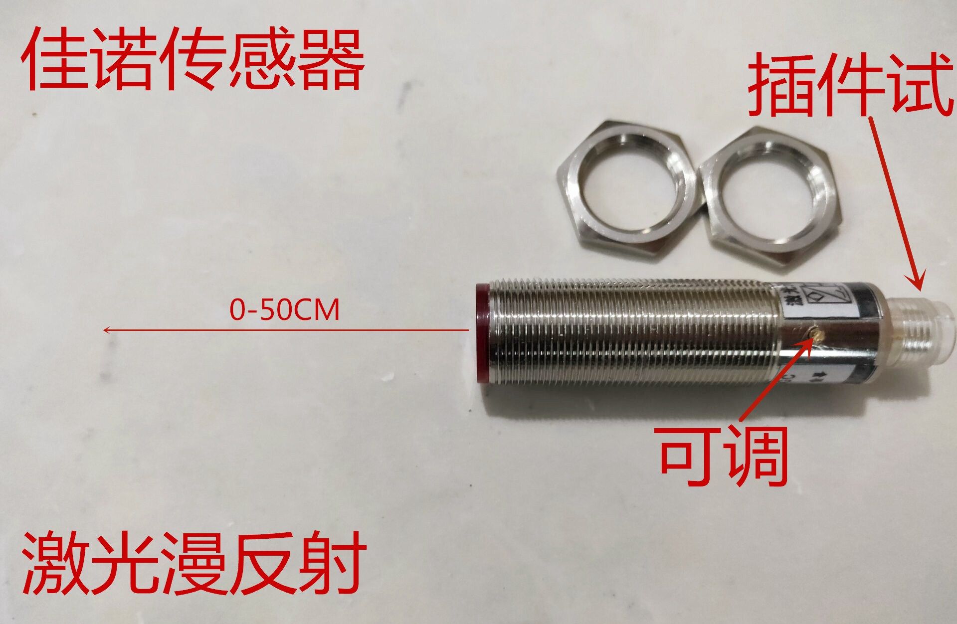 M18激光漫反射光电开关可见红光NPN.PNP常开全防水蒸气0-50CM