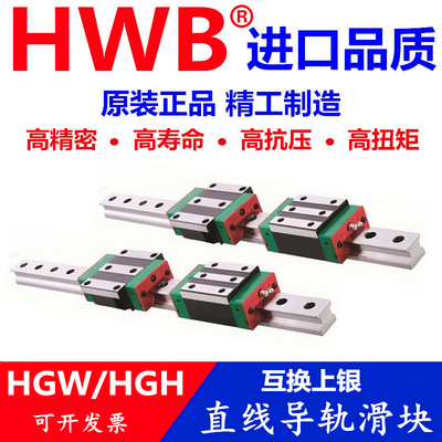 直线导轨滑块轴承HGW HGH15/20/25/30/35/45CA滑轨CC轴承滑台线轨