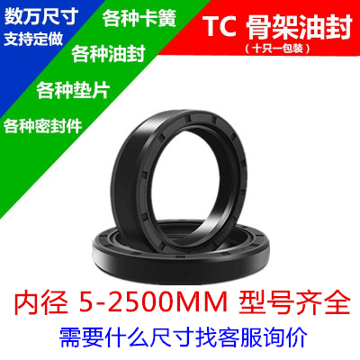 TC骨架油封NSK密封圈NQK.SF氟胶156*157*158*159*160*162*164*165