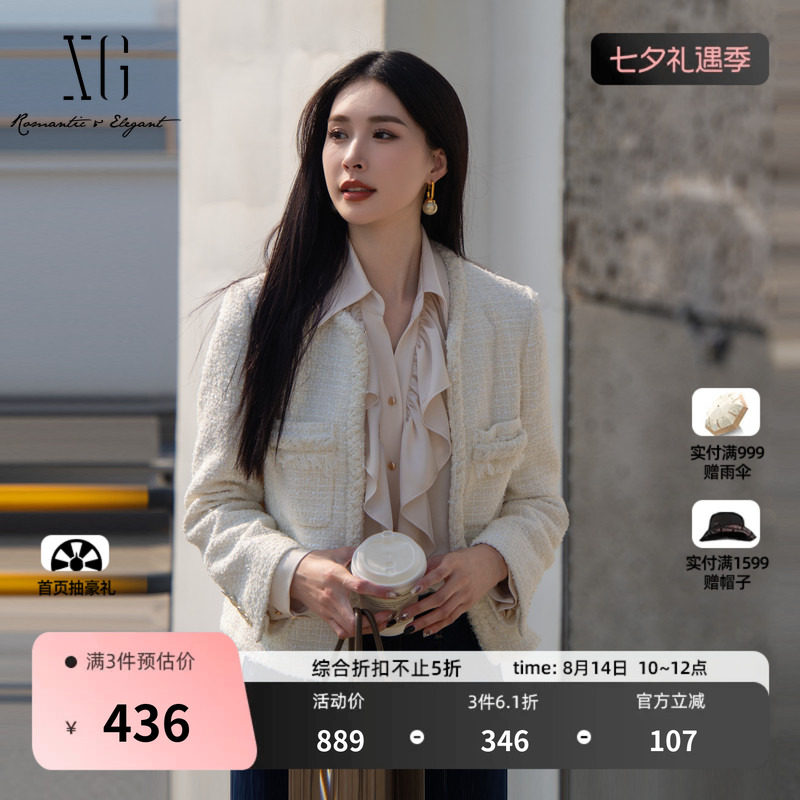 XG雪歌米白色小香风设计长袖短外套2025春季新款亮片设计外套女装