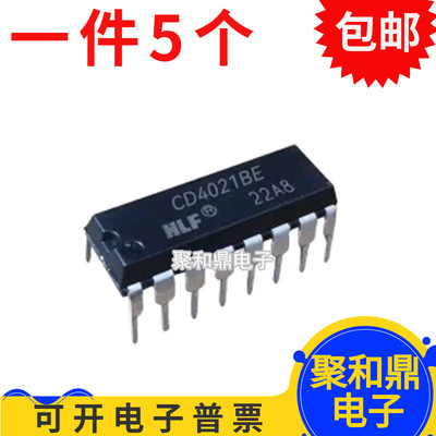 全新原装 CD4021BE 4021BE直插 DIP-16  8位静态移位寄存器芯片