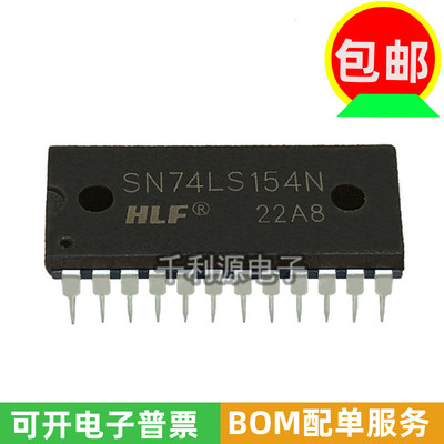 SN74LS154N解码器芯片HLF宽体