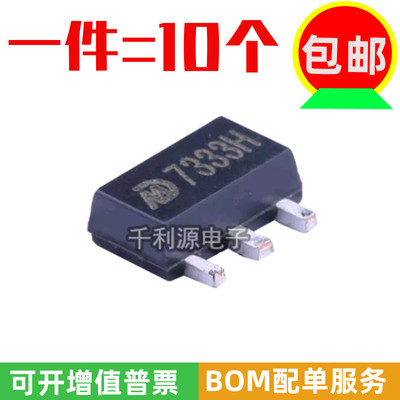 低压差线性稳端MD7333H