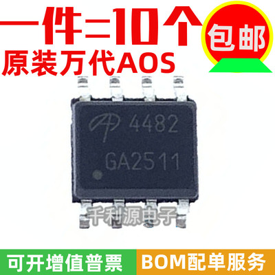 全新原装AO4482场效应管