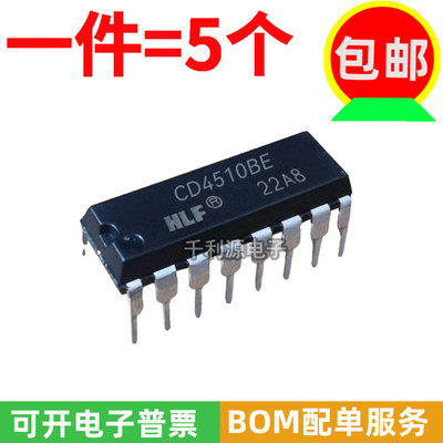 CD4510BE直插DIP-16减计数器