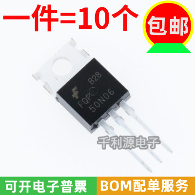 全新国产  FQP50N06 50N06 MOS场效应管  50A 60V 直插TO-220
